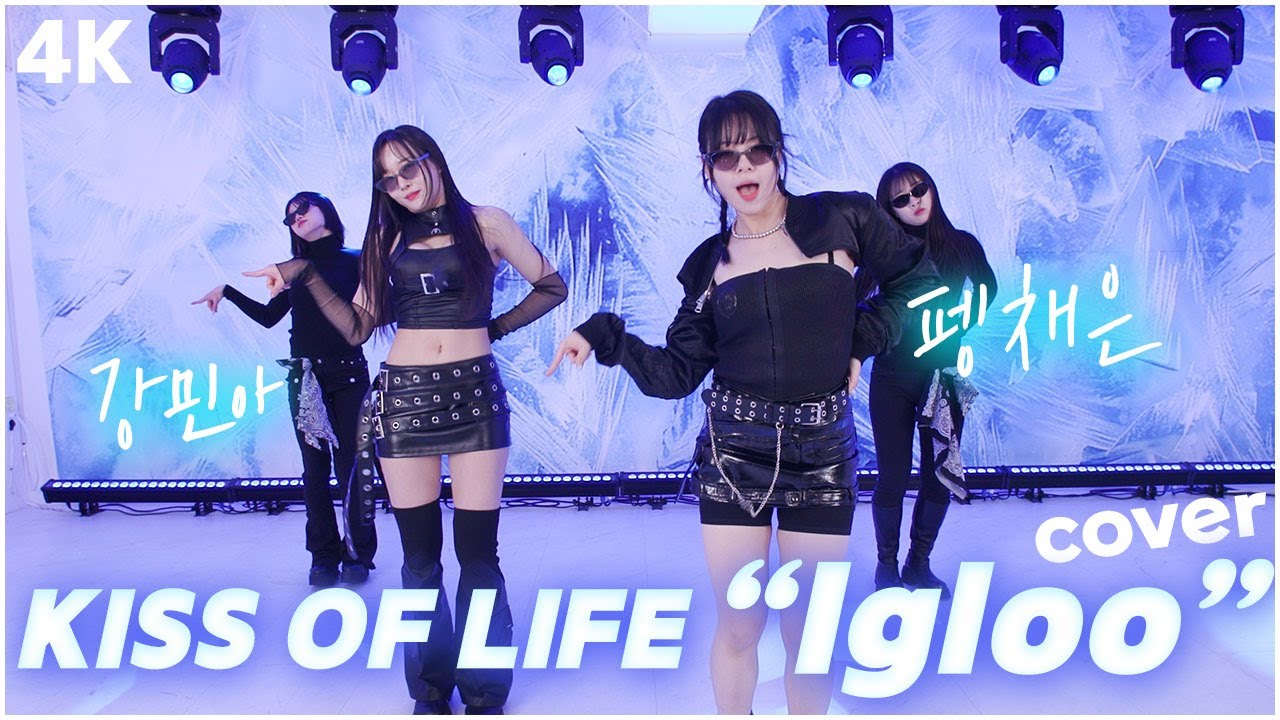 [4K] SOONIGROUP / KISS OF LIFE (키스오브라이프) "Igloo" / Kpop Dance Cover ...