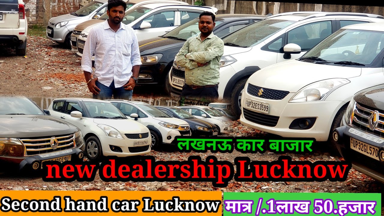 Second Hand Car Lucknow | 🤑👌new dealership Lucknow | लखनऊ कार बाजार ...