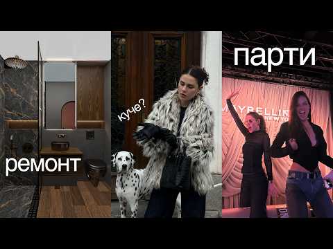 Ежедневник еп.3 | увереност за мързеливи, среща, кино вечер, прически