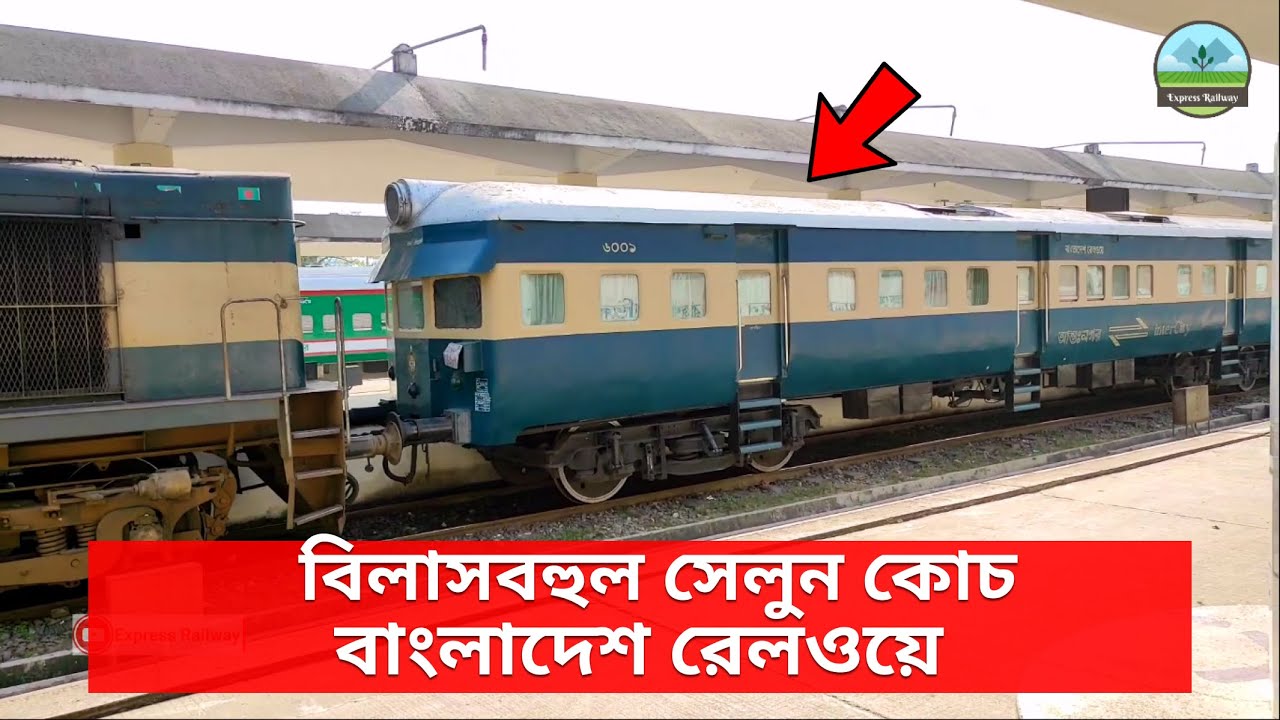Premium Saloon Coach for Special Railway Staff of Bangladesh Railway ...