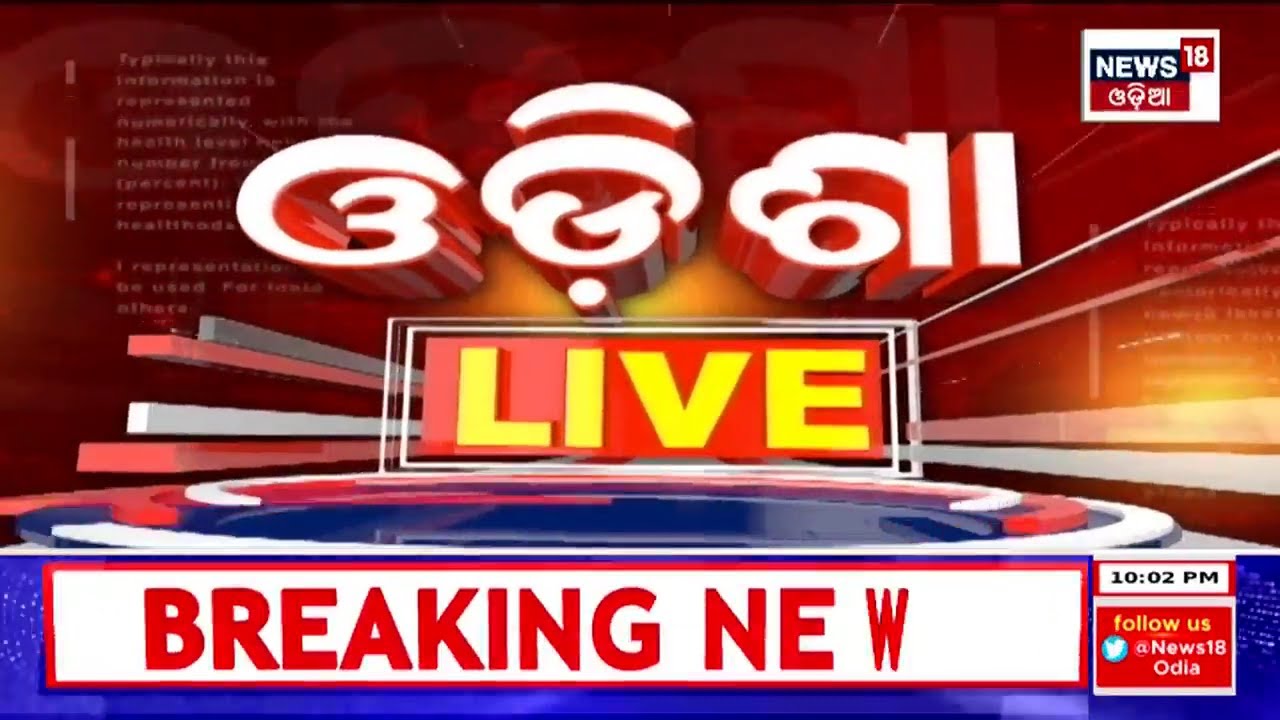 Odisha Live I Bulletin Odisha News Today | Odia Latest News | 29th aug ...