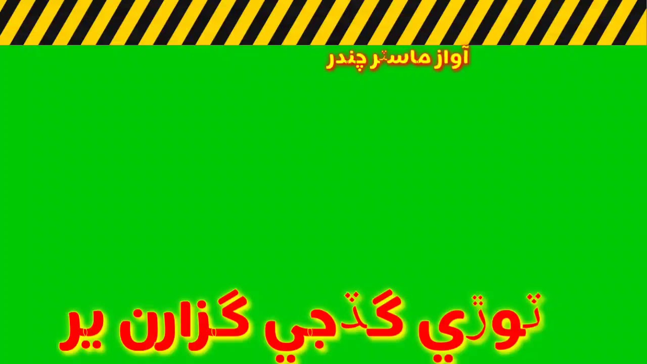 Master Chandar Green Status Sindhi Urdo Satus - YouTube