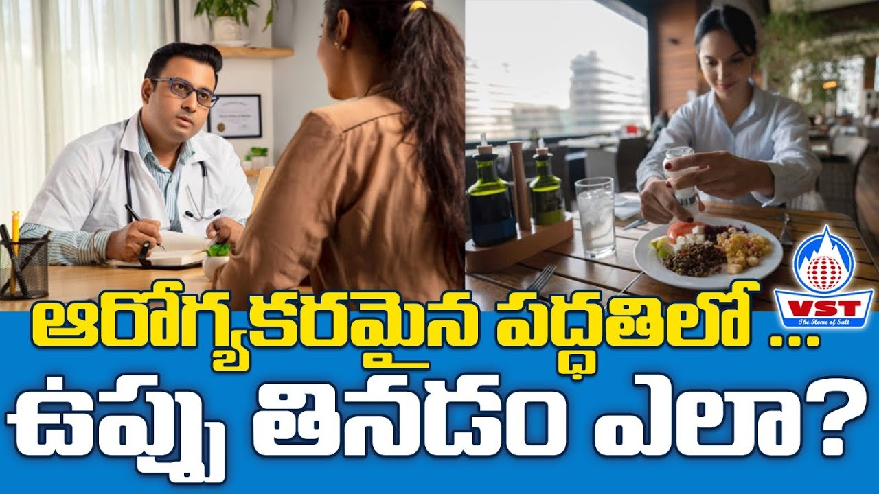 how to eat salt in a healthy way? - YouTube