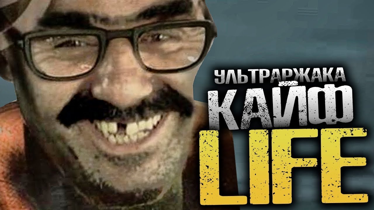 Прохождение Kayf-Life 2 - YouTube