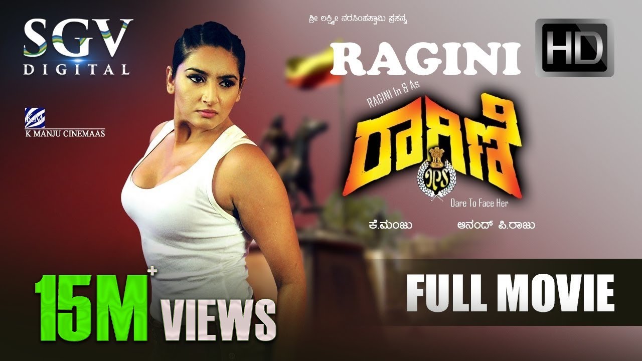 Ragini Dwivedi IPS Kannada Movies Full | Ragini Dwivedi Superhit Movies ...