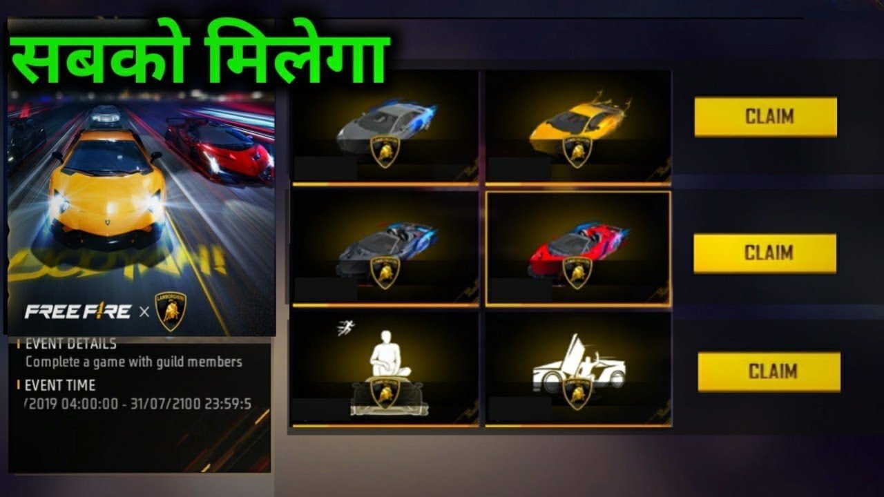 FREE FIRE LAMBORGHINI EVENT FULL DETAILS 😍 | - YouTube