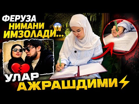 ШОК.ФЕРУЗА НОРМАТОВА АЖРАШДИМИ? ‼️😱😭