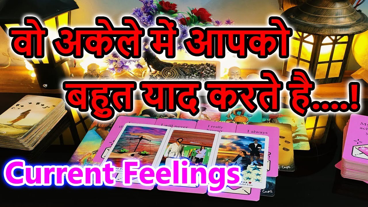 🌺Current Feeling💘उनकी वर्तमान भावनाएँ 🥰Love Reading🌞The Mysterious 369 Tarot🎯Today Tarot Reading ...