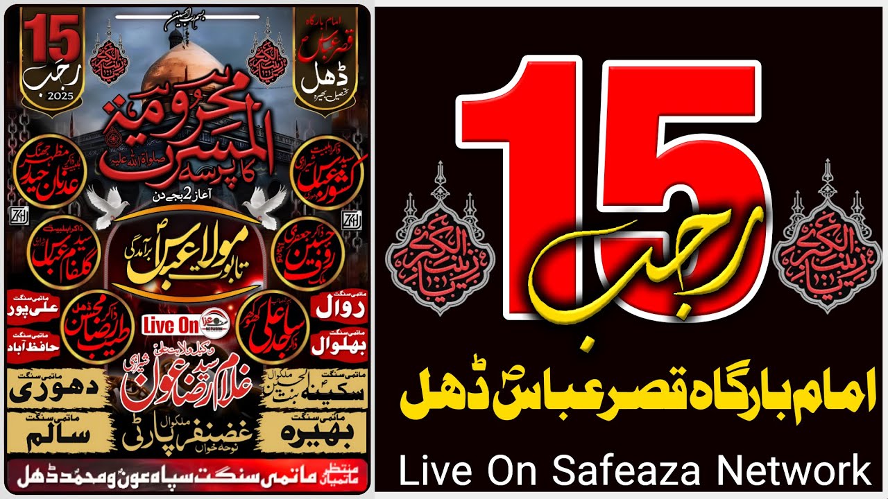 Live Majlis 15 Rajab 2025 Dhall Bhera - YouTube