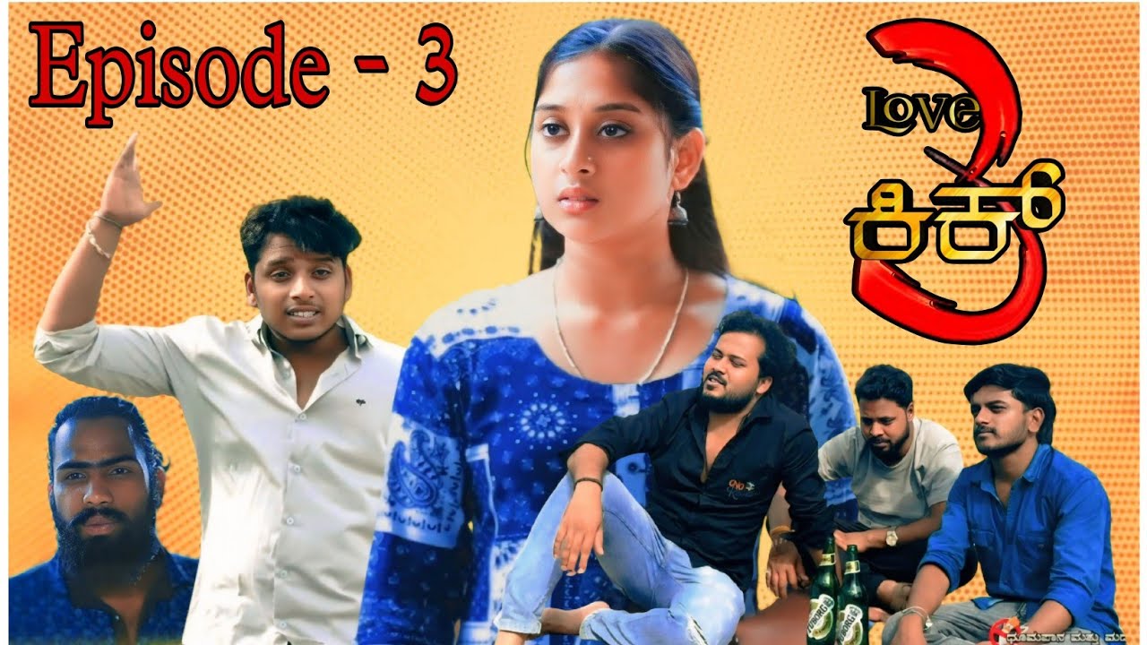 #newkannadamovies | Love😍Kick Part - 3 | Short Film | Huli Nagoor ...
