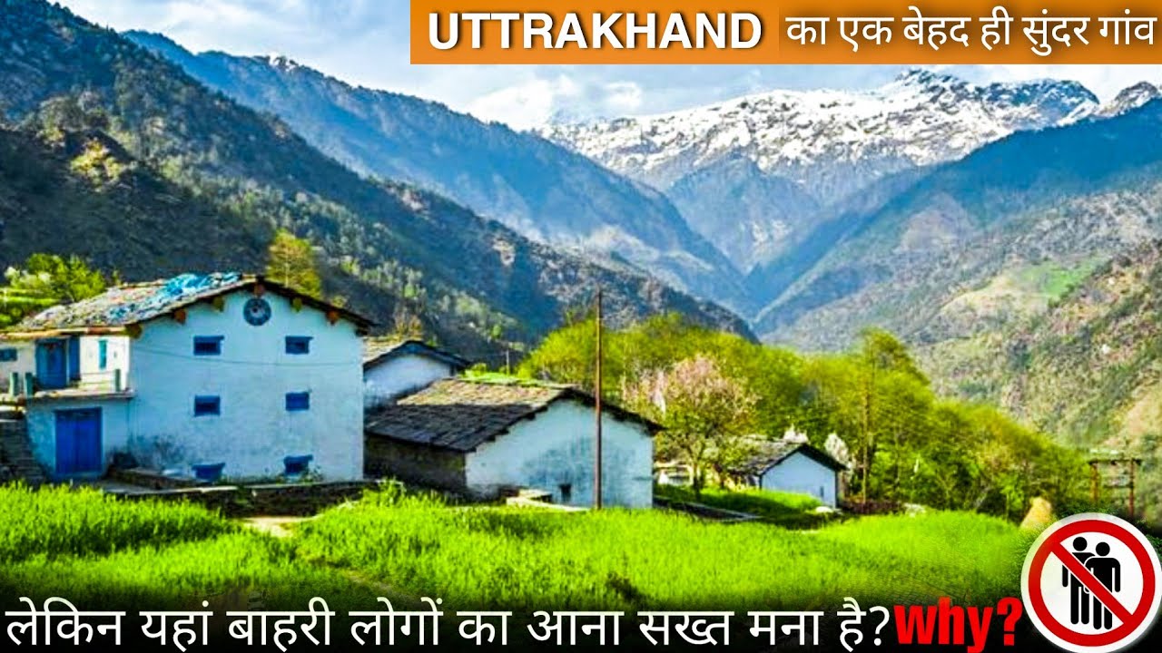 Uttarakhand का एक अनोखा गांव - Aamri Village | लेकिन यहां आना माना है?🤔 ...