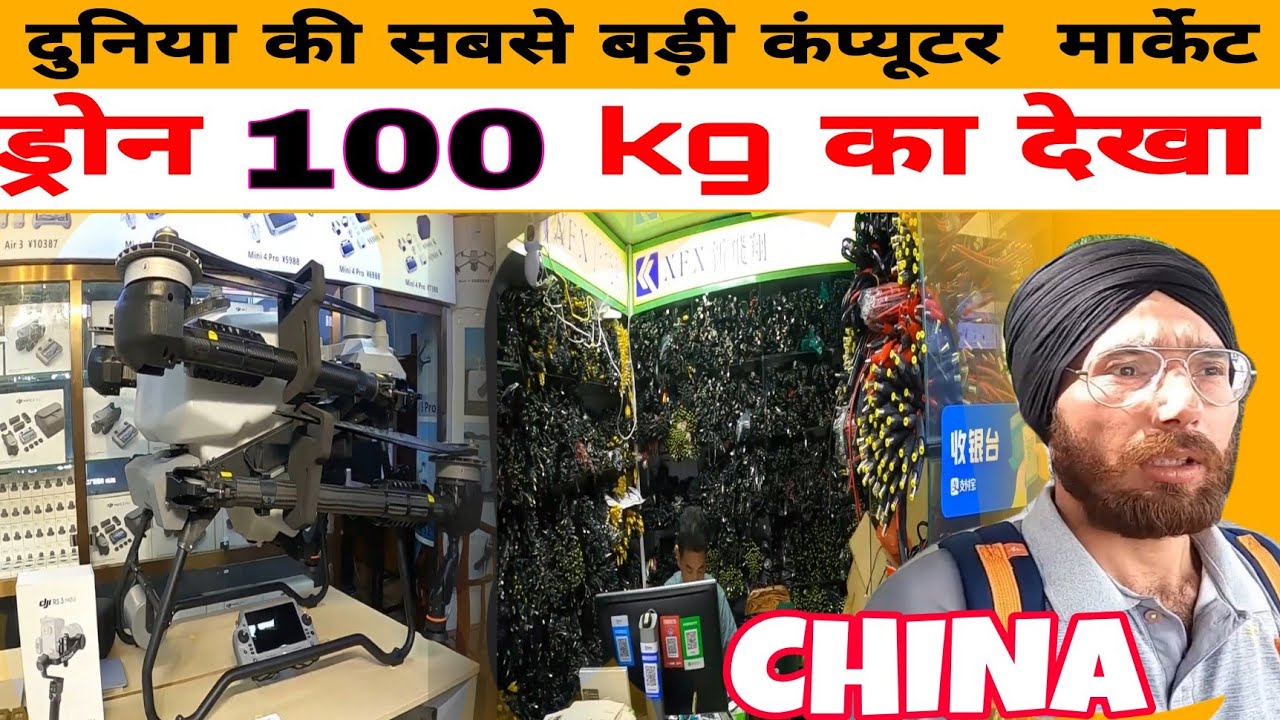 World biggest computer parts market | Shanghai electronics mall | China ...