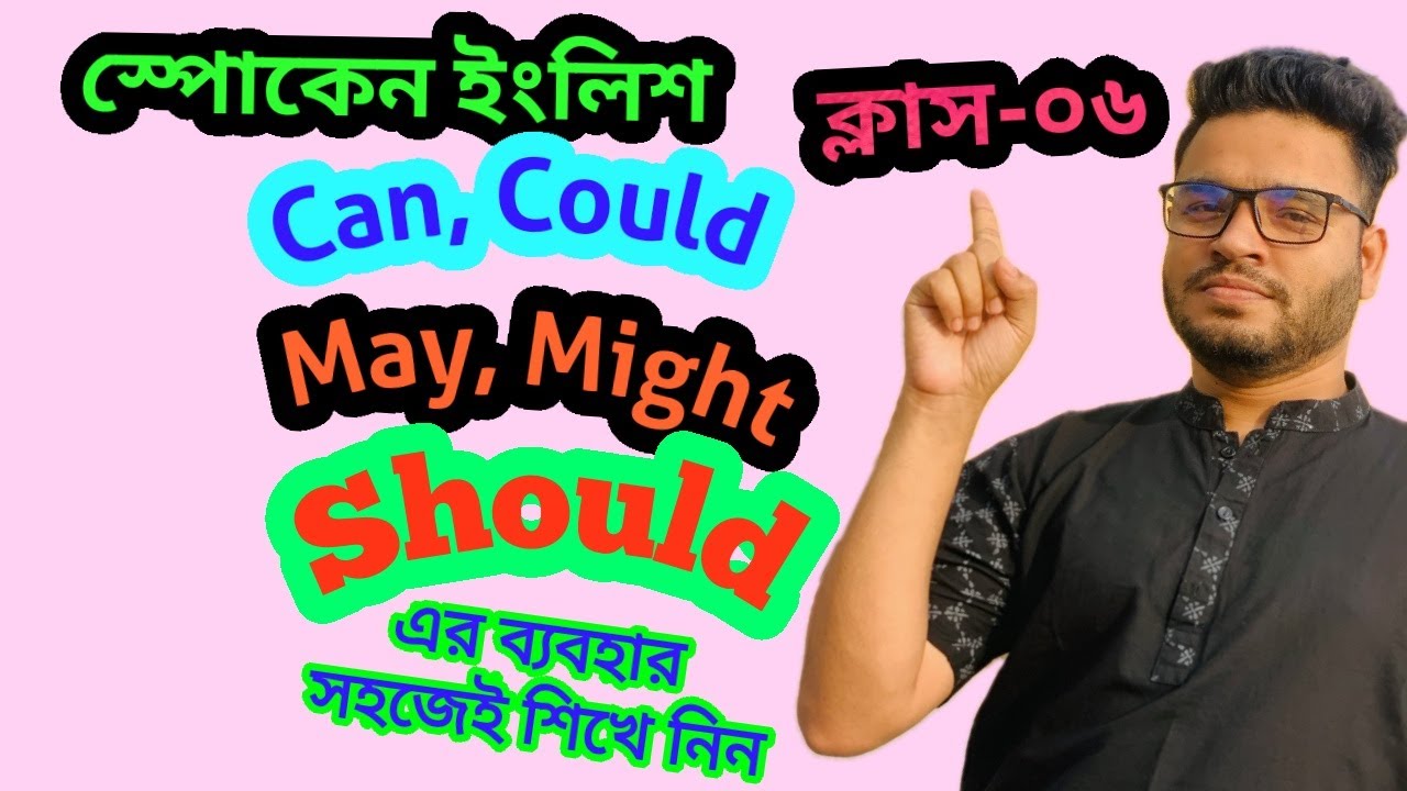 Spoken English Class in Bengali | Daily Use English Sentence | স্পোকেন ...