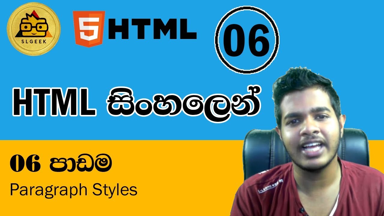 Html සිංහලෙන් Lesson 6 Youtube