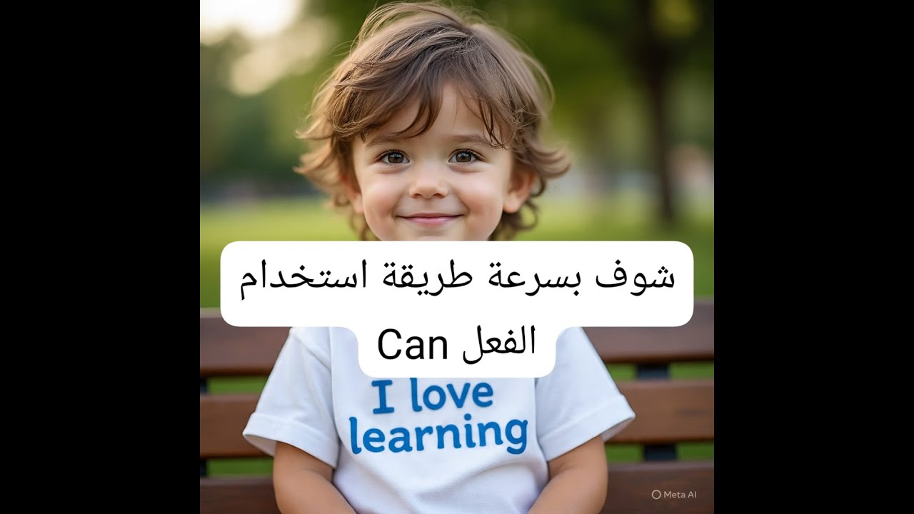 Can and its Different Uses in English - YouTube