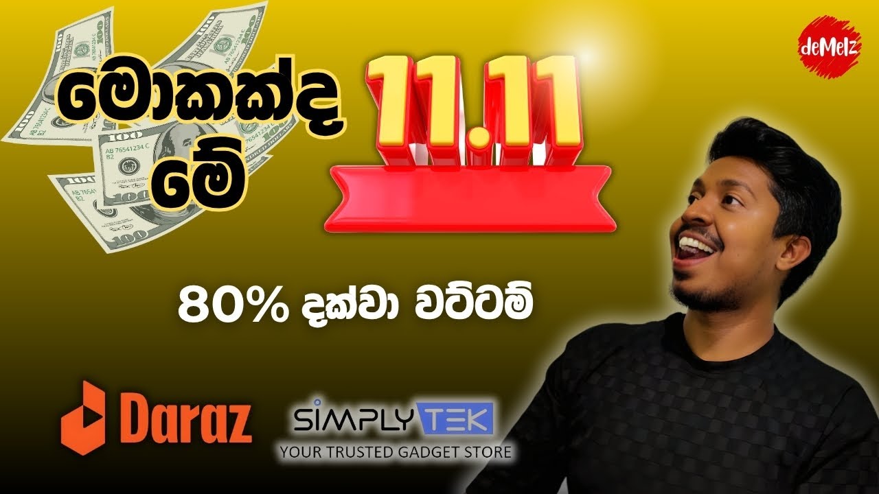 මොකක්ද මේ 11.11 Sale එක? | What is 11.11 Sale in Sri Lanka? Explained ...