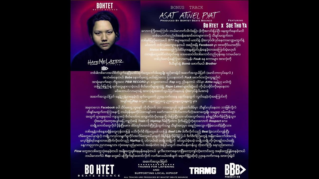 Bo Htet - Asat Atwel Pyat (Audio) Ft. Soe Thu Ya (Bonus Track) - YouTube