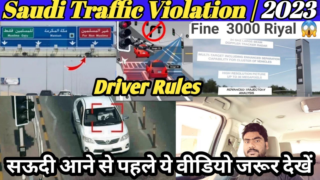 Saudi Traffic Violation | Speed Red Light Camara Fine 3000 Riyal ...