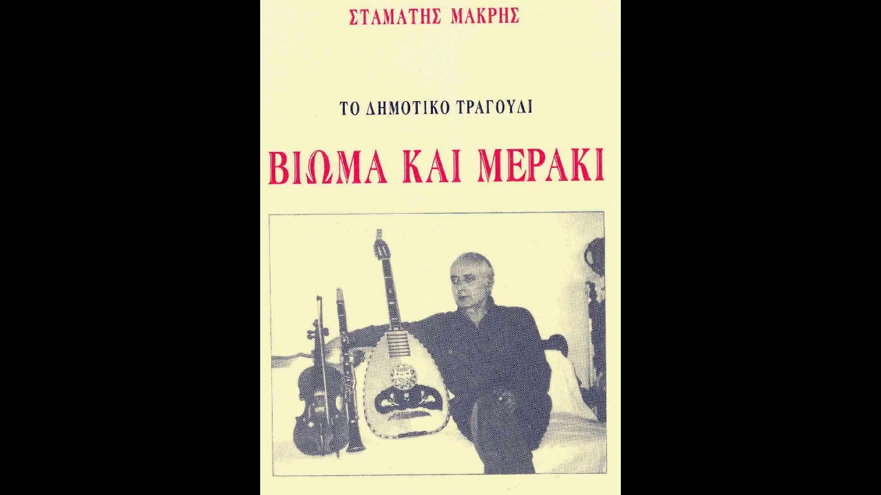 ΚΟΡΗ ΞΑΝΘΙΑ ΤΡΑΓΟΥΔΑΓΕ - Συρτό Πελοποννήσου (Κυνουρία Αρκαδίας) - YouTube