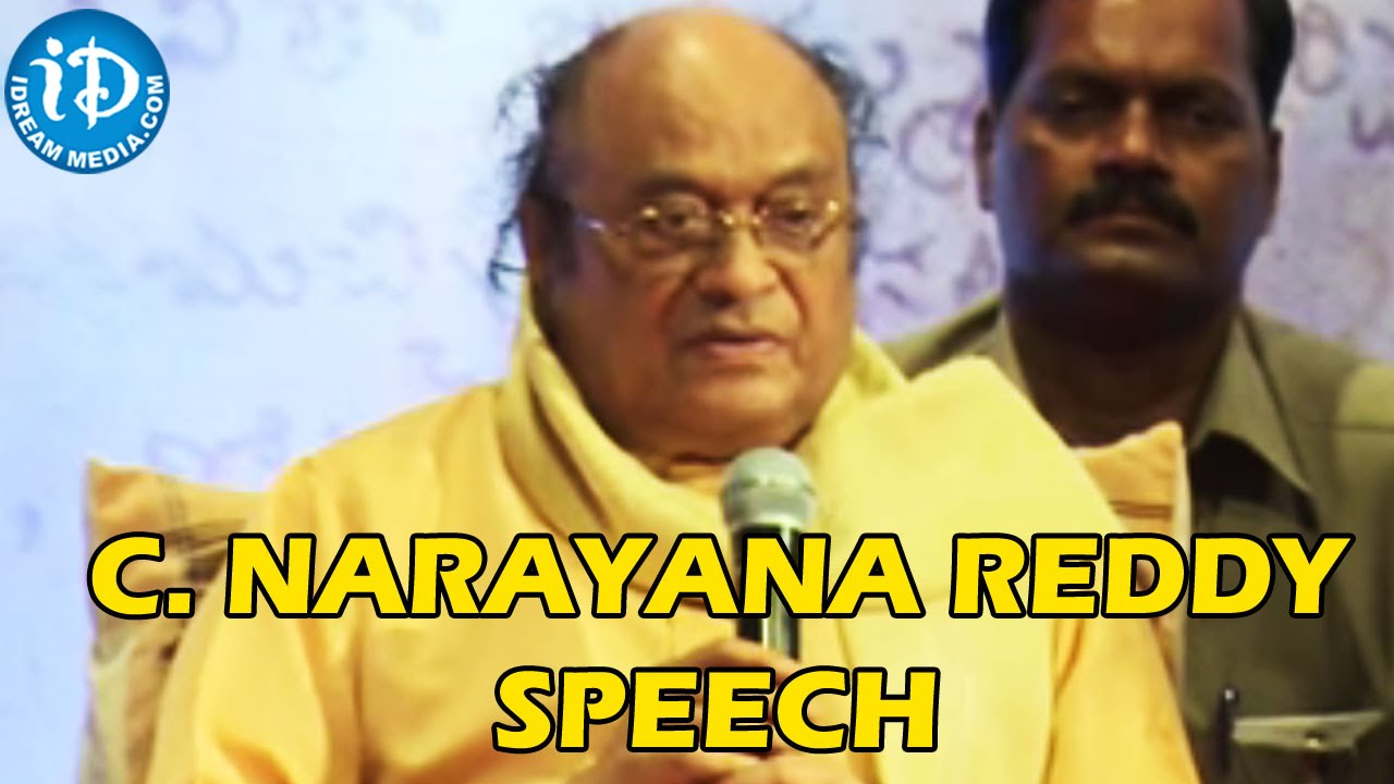 C. Narayana Reddy Speech at Daasarathi Krishnamacharyulu 89th Birth ...