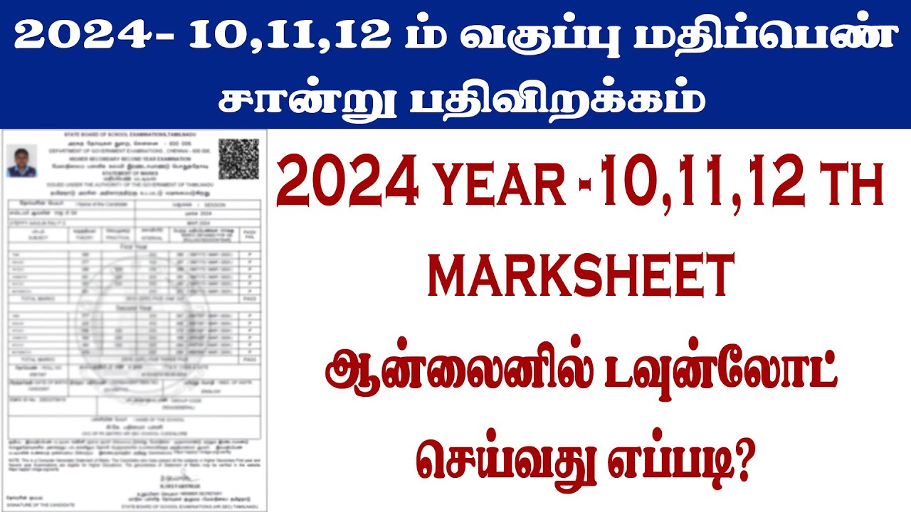 2024 12th marksheet online download | how to download 12th marksheet ...