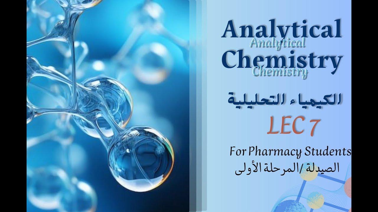 lec7//part I - YouTube