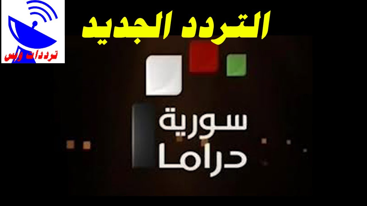 Syria Drama Tv Frequency