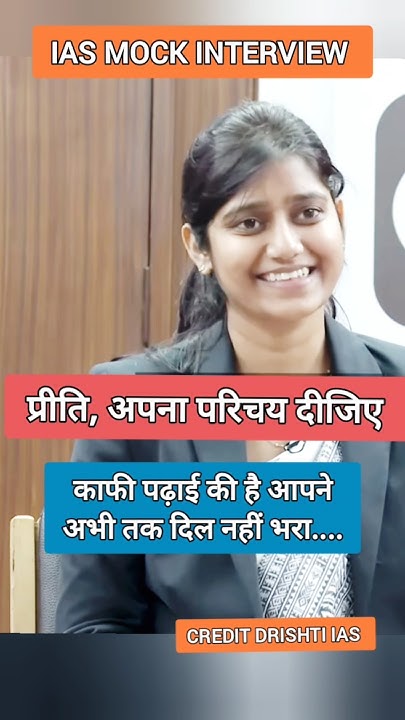 अभी तक पढ़ाई से दिल नहीं भरा आपका? mock interview by Drishti IAS #upsc #interview #shorts #ias # ...
