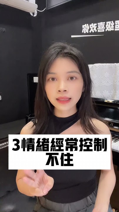 做這5件事，喜歡的女生會覺得你不成熟？情感 戀愛 脫單 兩性 追女生 Youtube