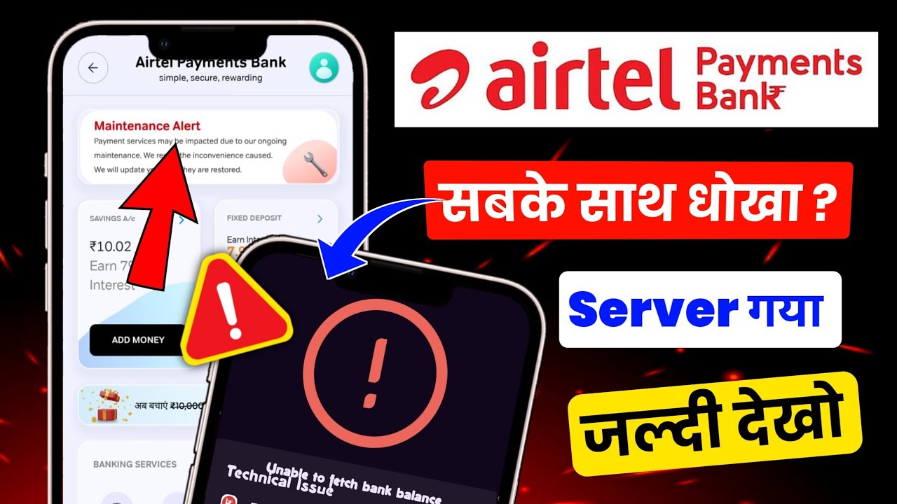 Airtel payment Bank server down today | airtel payment Bank server ...