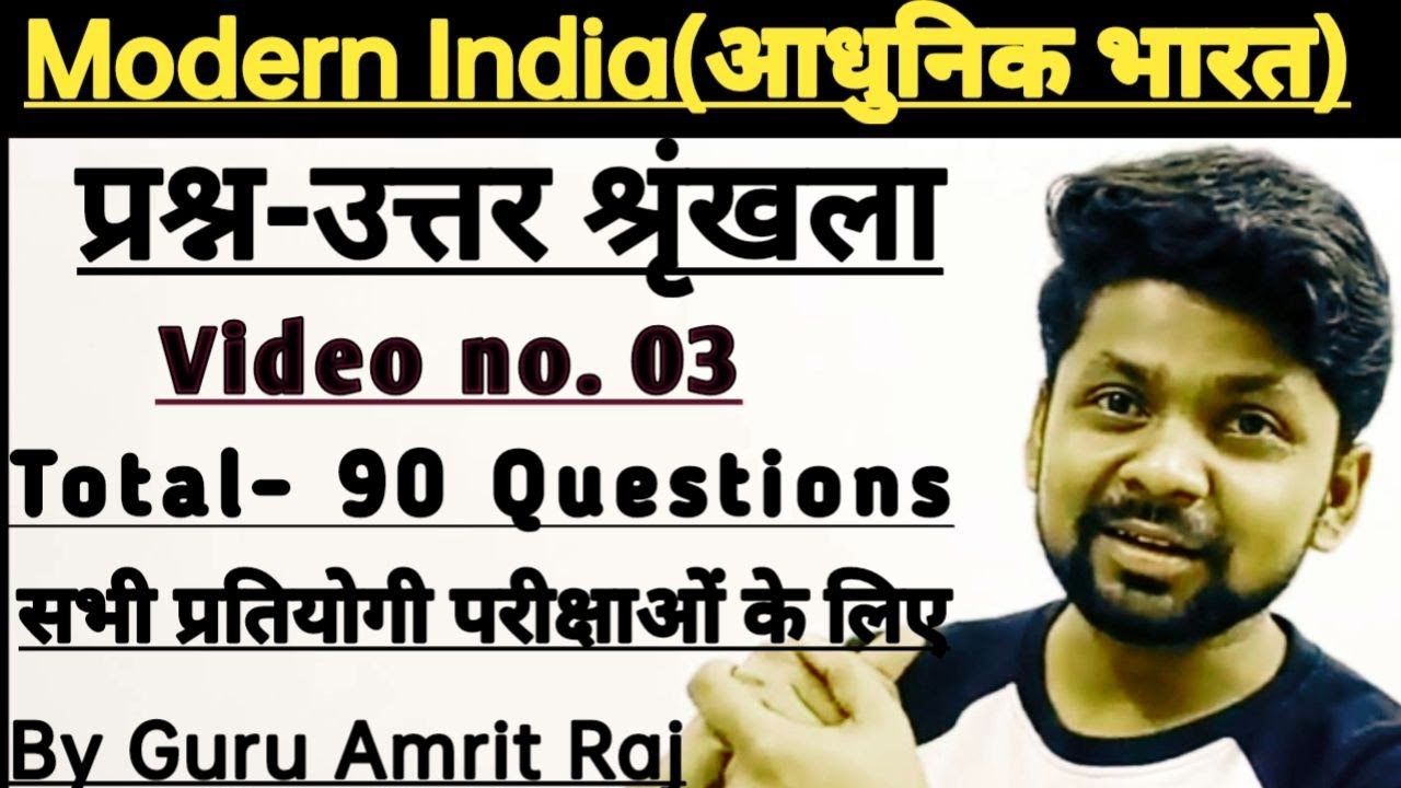 Modern India important questions by Guru Amrit Raj #ugcnethistory # ...