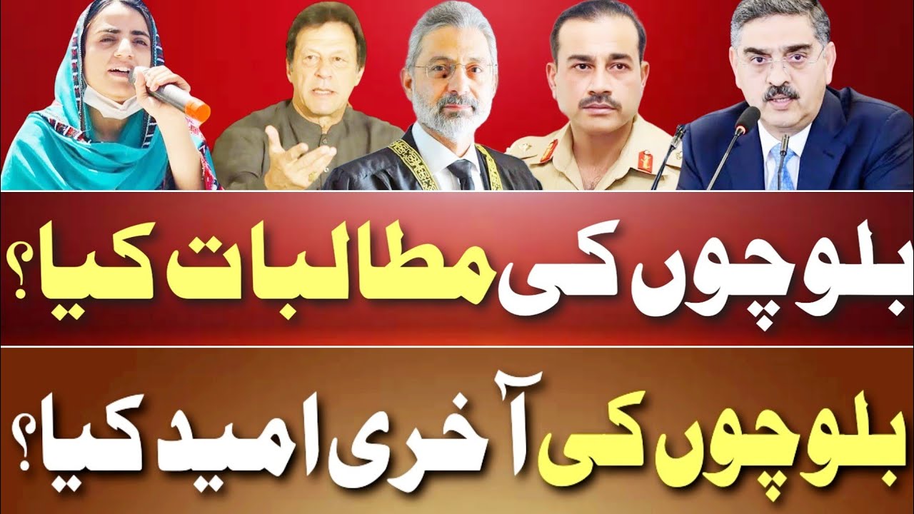 Baloch Long march in islamabad | Government Violence Against Protesters ...