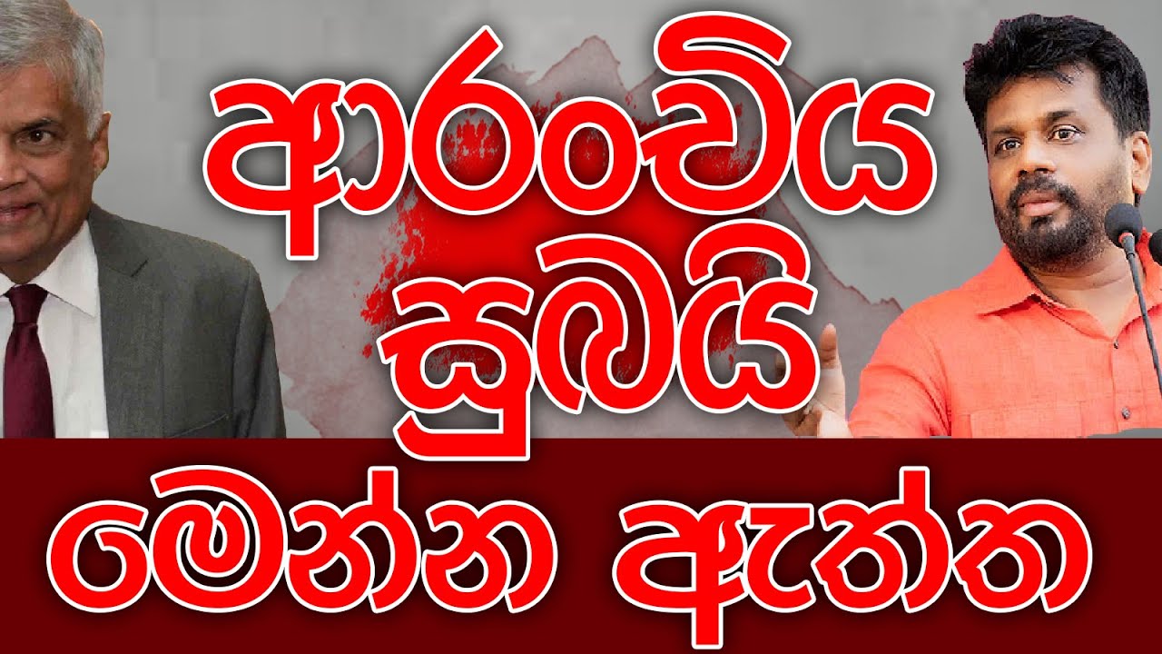 ආරංචිය සුබයි | මෙන්න ඇත්ත | Kalu Sudda - YouTube