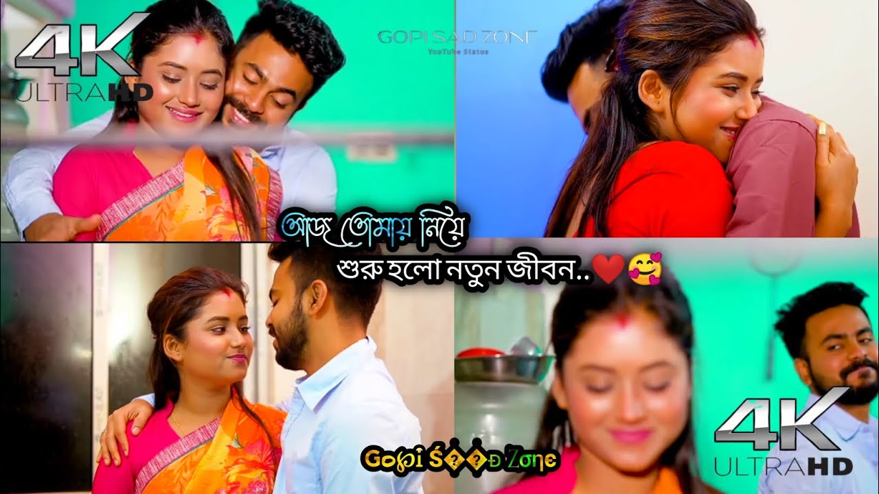 Aj Tomai Niye Suru Bengali Romantic Status ll Romantic Bengali Song ...