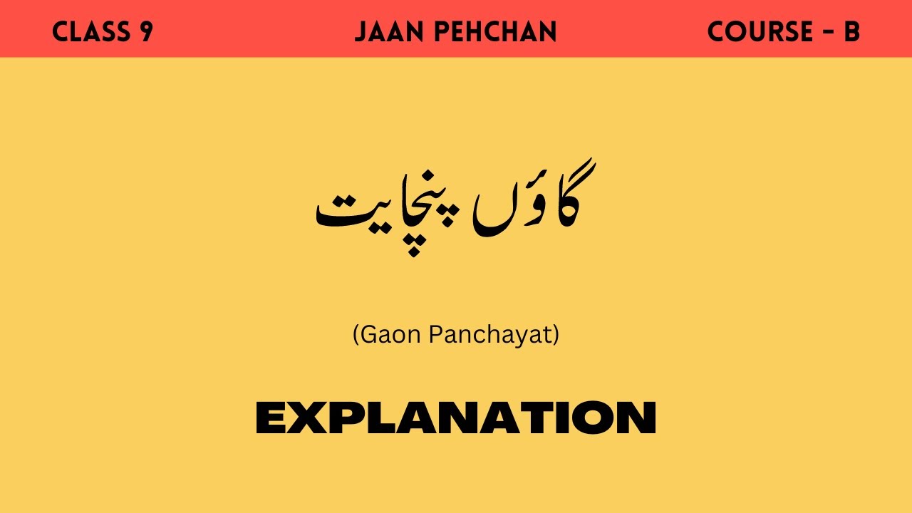 Gaon Panchayat - Explanation | Class 9 | Jaan Pehchan | Course B ...