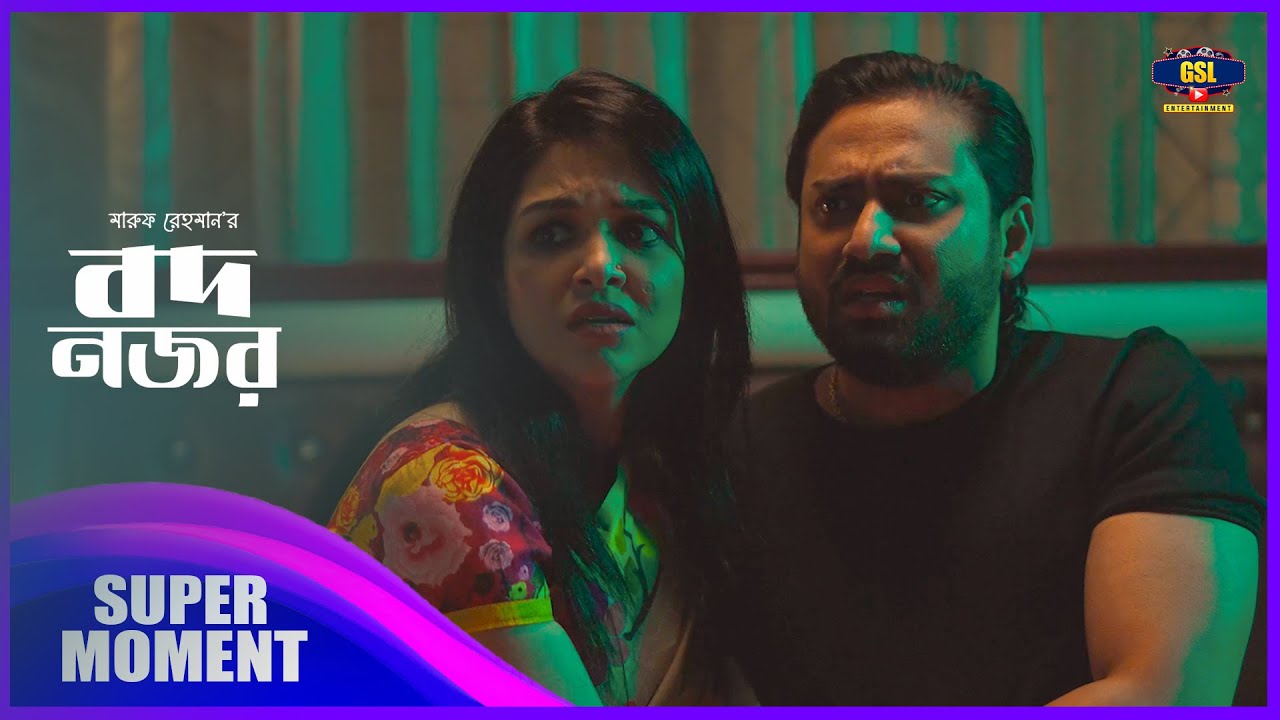 Bod Nojor Ep-2 | বদ নজর পর্ব-২ | Super Moment | Asif Nur | Sharlin ...