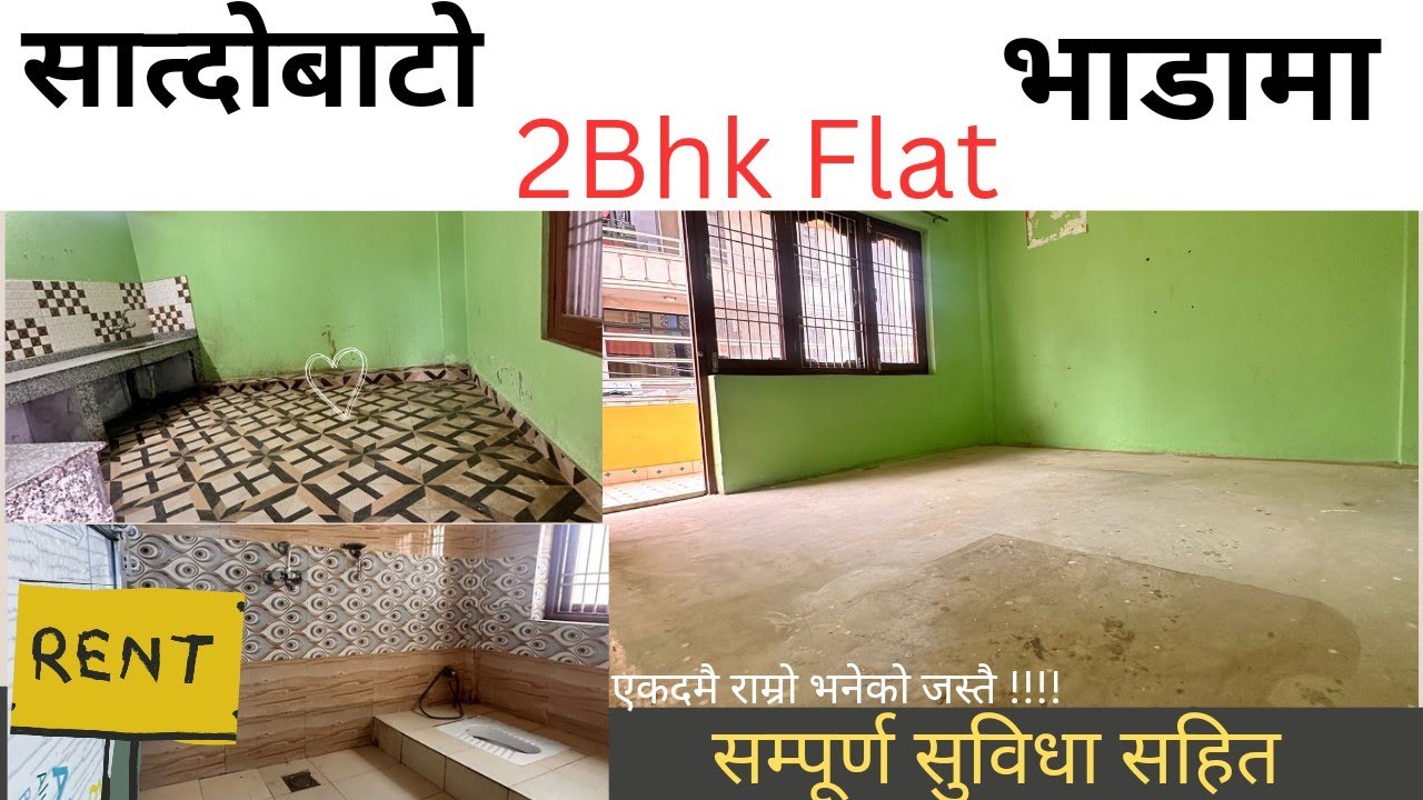2bhk flat - YouTube