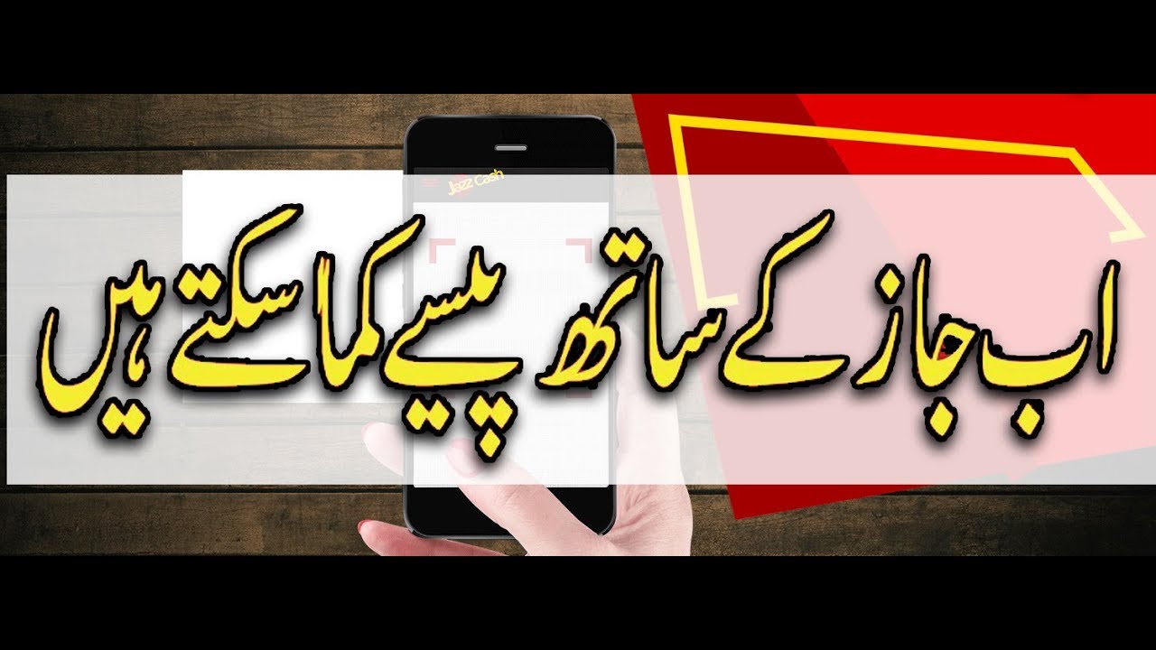 jazzcash-earning-youtube