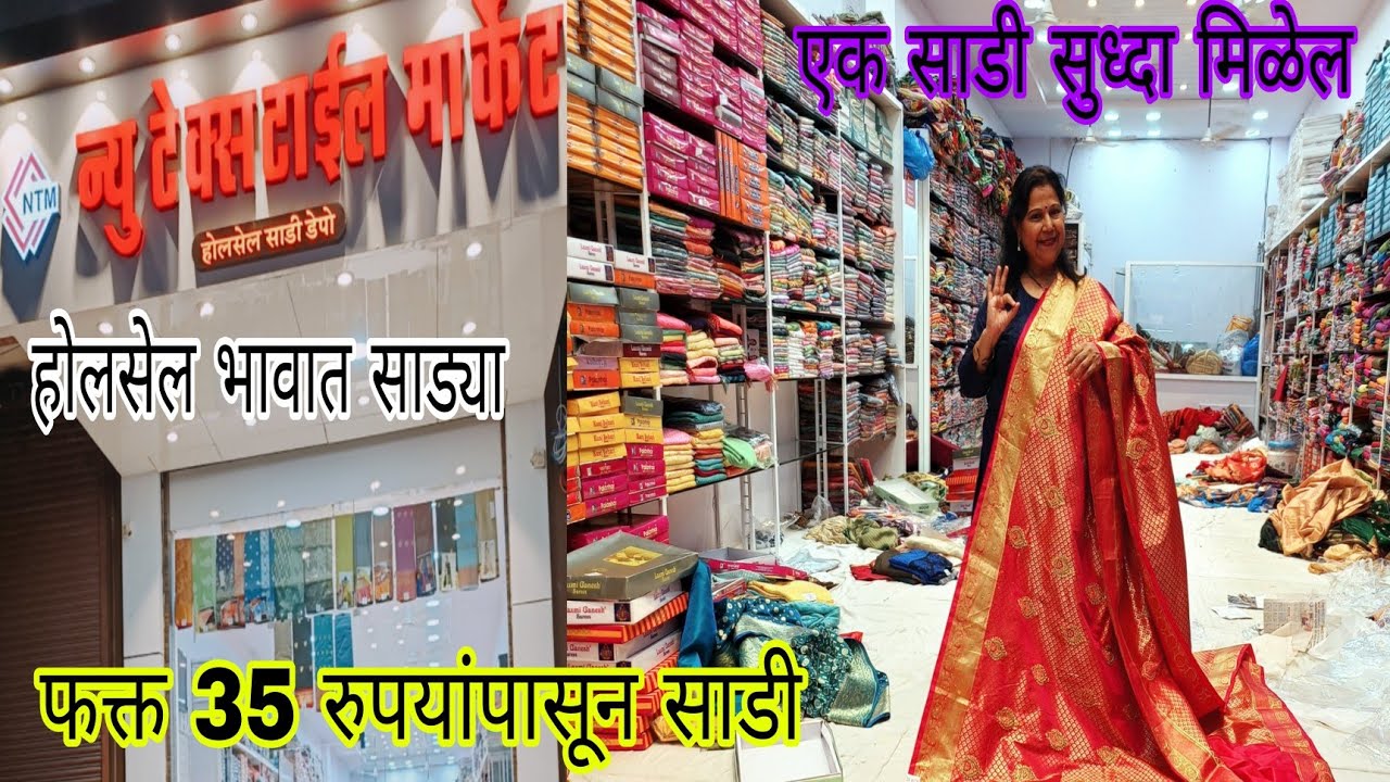 New Textiles Market Bhivandi Kalyan Road, Kongaon (Wholesale Saree ...