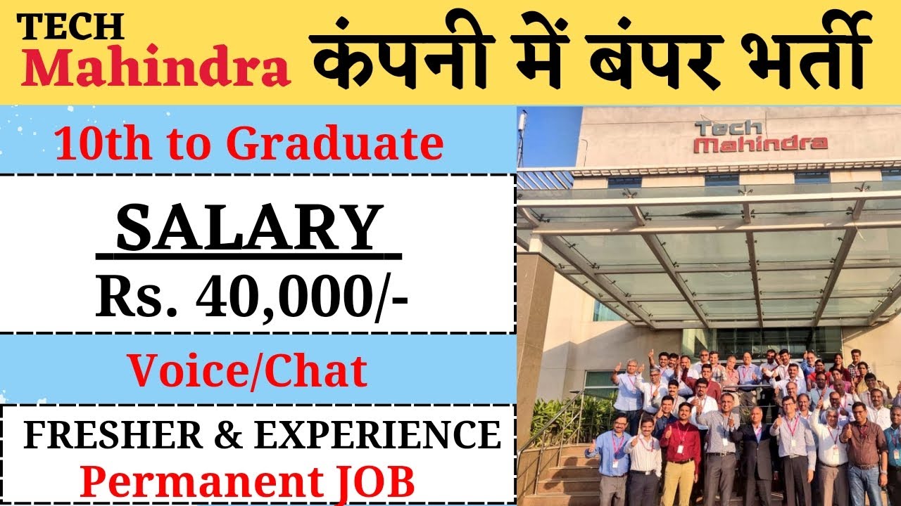 Tech Mahindra Voice Call Recruitment | Tech mahindra interview for ...
