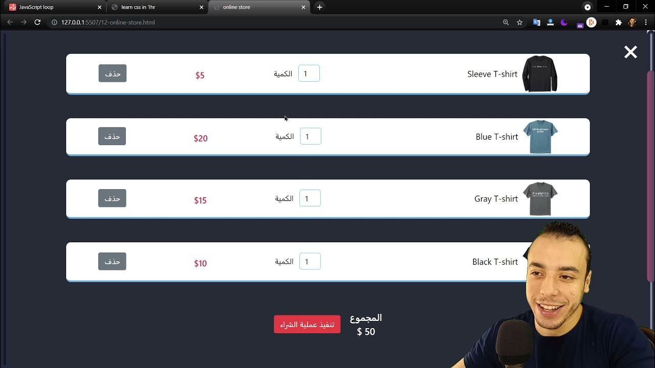 javascript projects level3 lesson12 v7 || when i click on delete button - YouTube