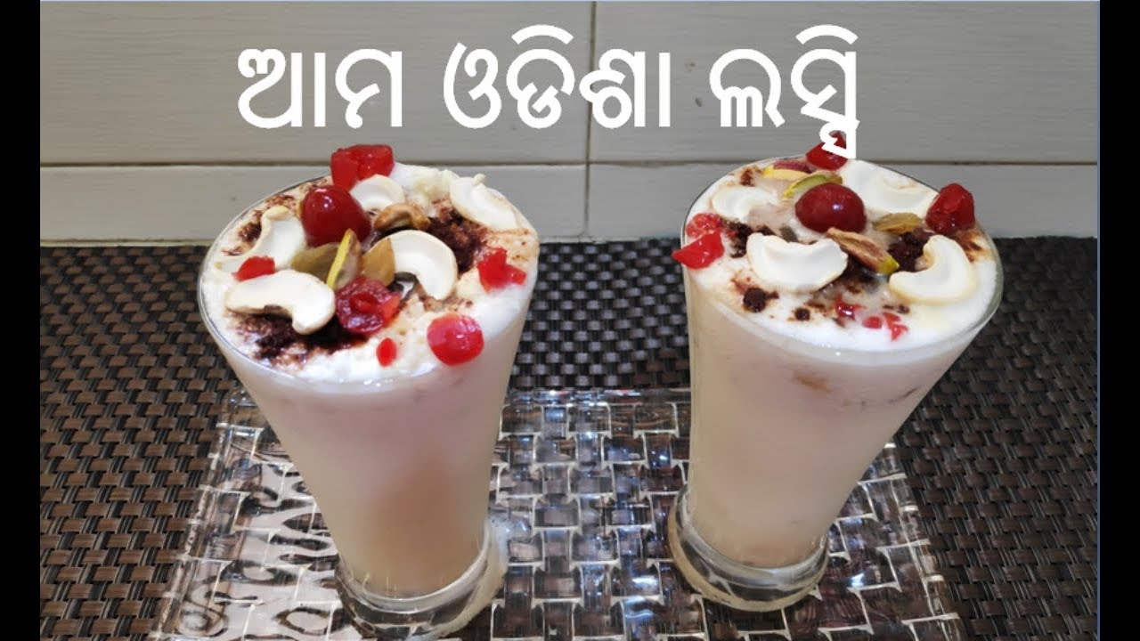 ଆମ ଓଡିଶା ଲସ୍ସି Odisha Style Lassi Rabidi Lassi Recipe Odia Lassi Youtube