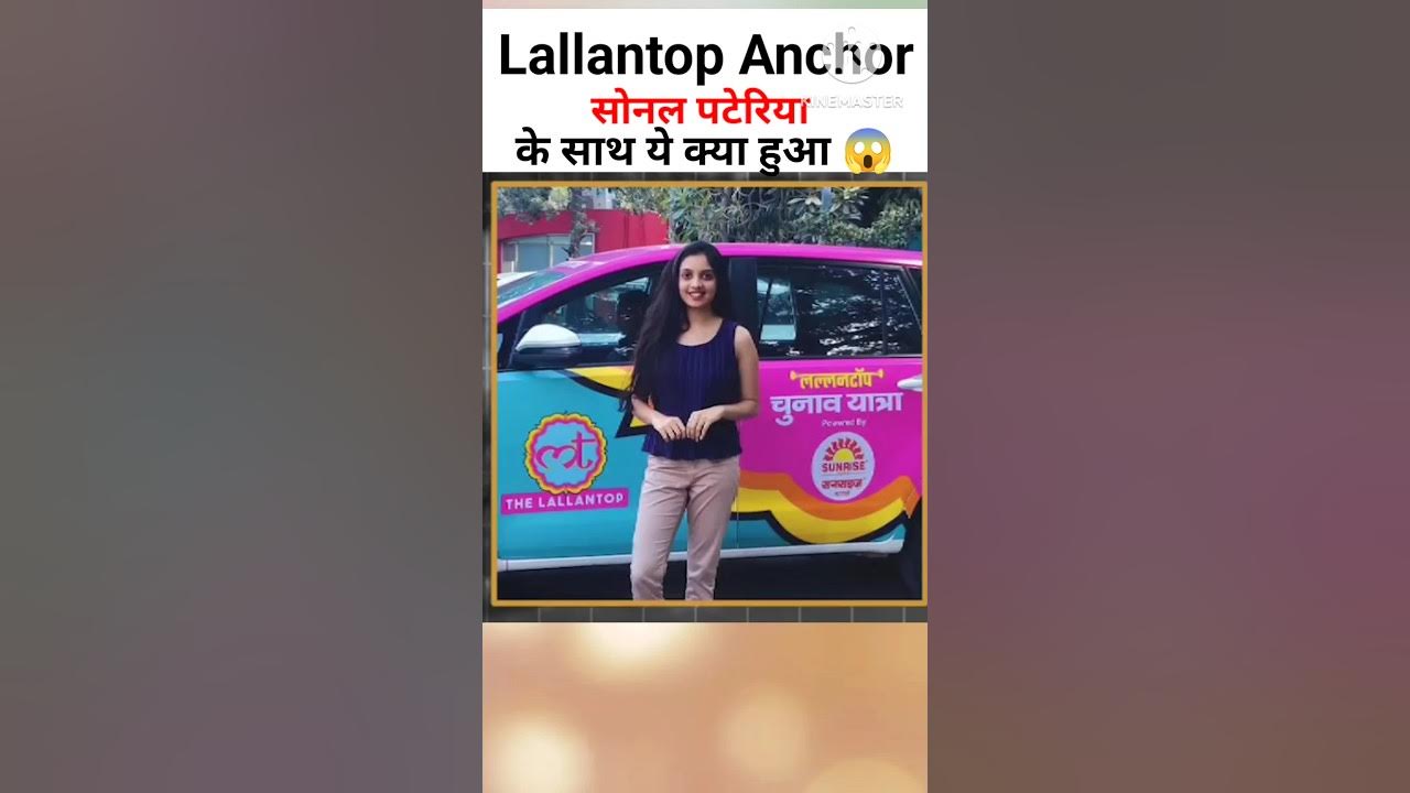 Social Media News Channel The Lallantop की Anchor Sonal Pateriya News #lallantopnews - YouTube