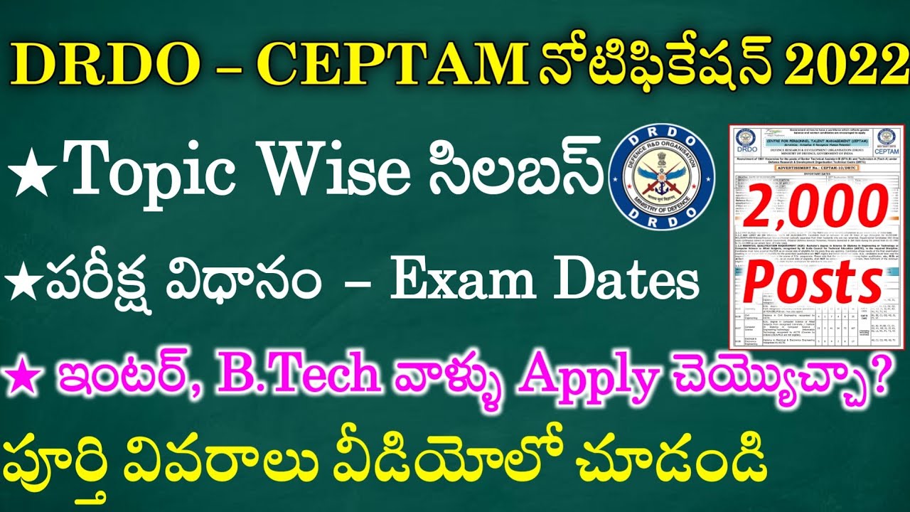 DRDO సిలబస్, పరీక్ష విధానం వివరాలు || DRDO CEPTAM Syllabus, Exam ...