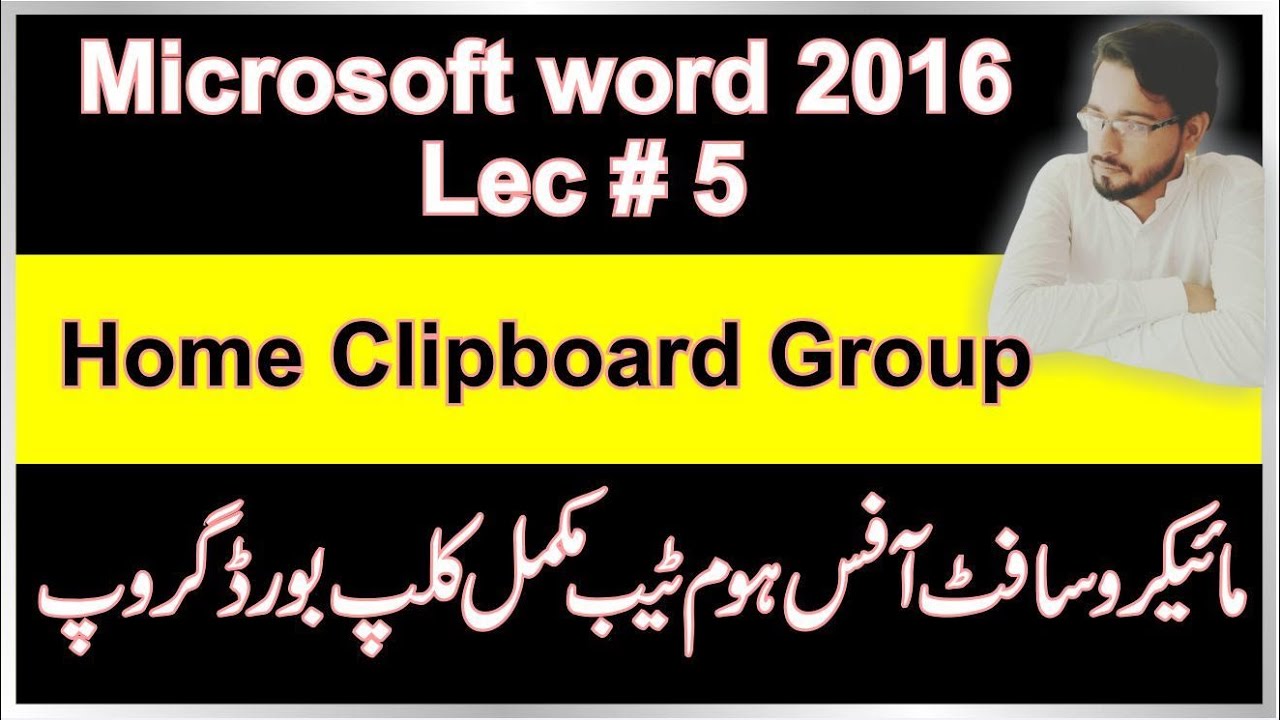 Microsoft Word 2010/2013/2016 Home tab| full Clipboard group in Urdu ...