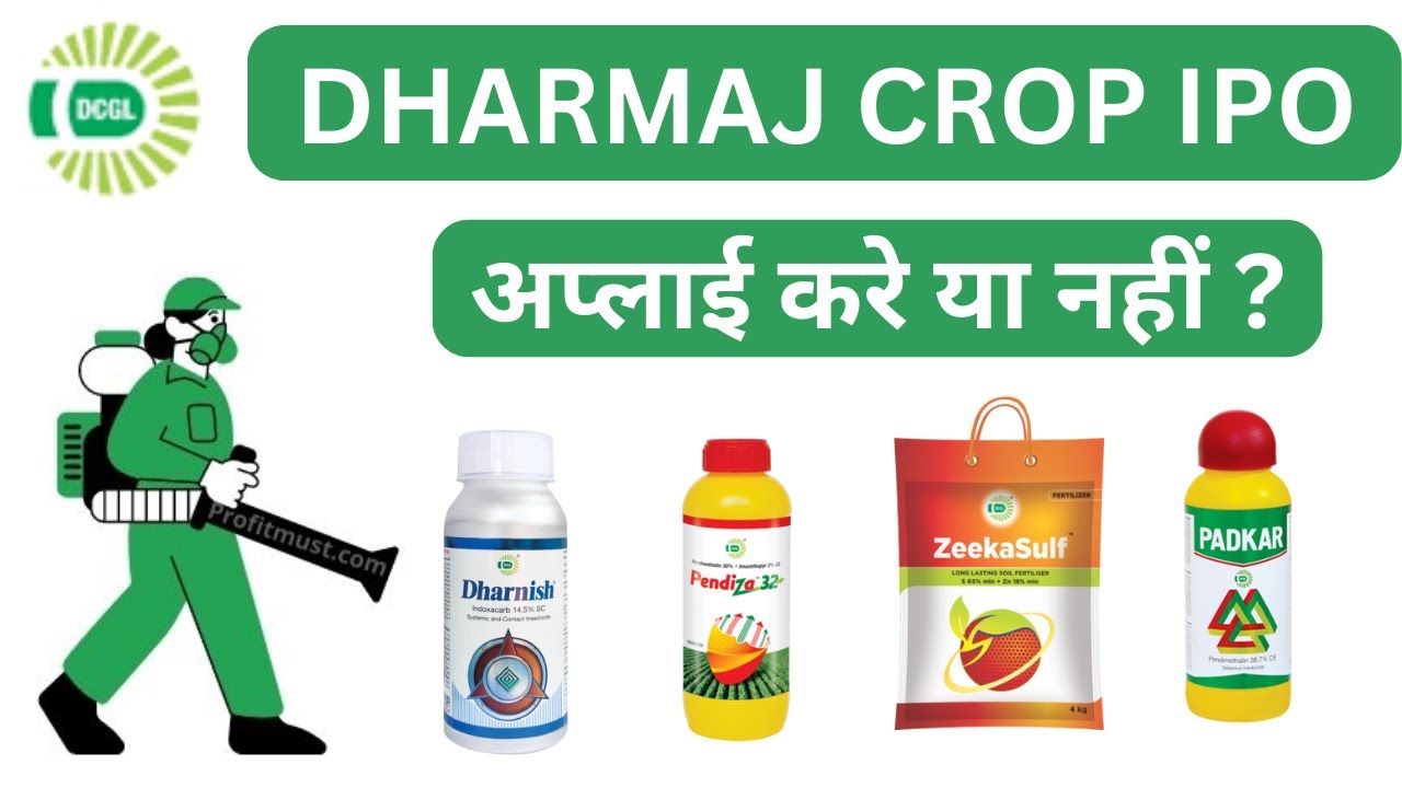 dharmaj crop ipo analysis | dharmaj crop ipo details review | upcoming ...