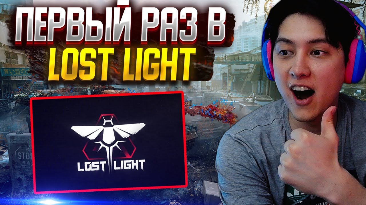⚡️ПЕРВЫЙ ВЗГЛЯД НА LOST LIGHT. ОБЗОР ИГРЫ. ЛУЧШЕ ЧЕМ ТАРКОВ? Lost Light ...