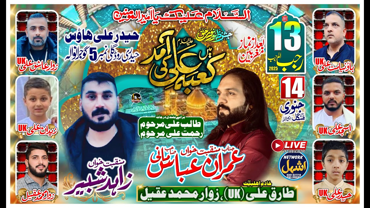 Live Jashan 13 Rajab 2025 || Haider House Haideri Road Street # 5 ...