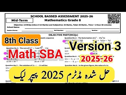 Class 8th Math solve Paper 2nd term paper 2025-26 | 8 Class ka Math ka ...