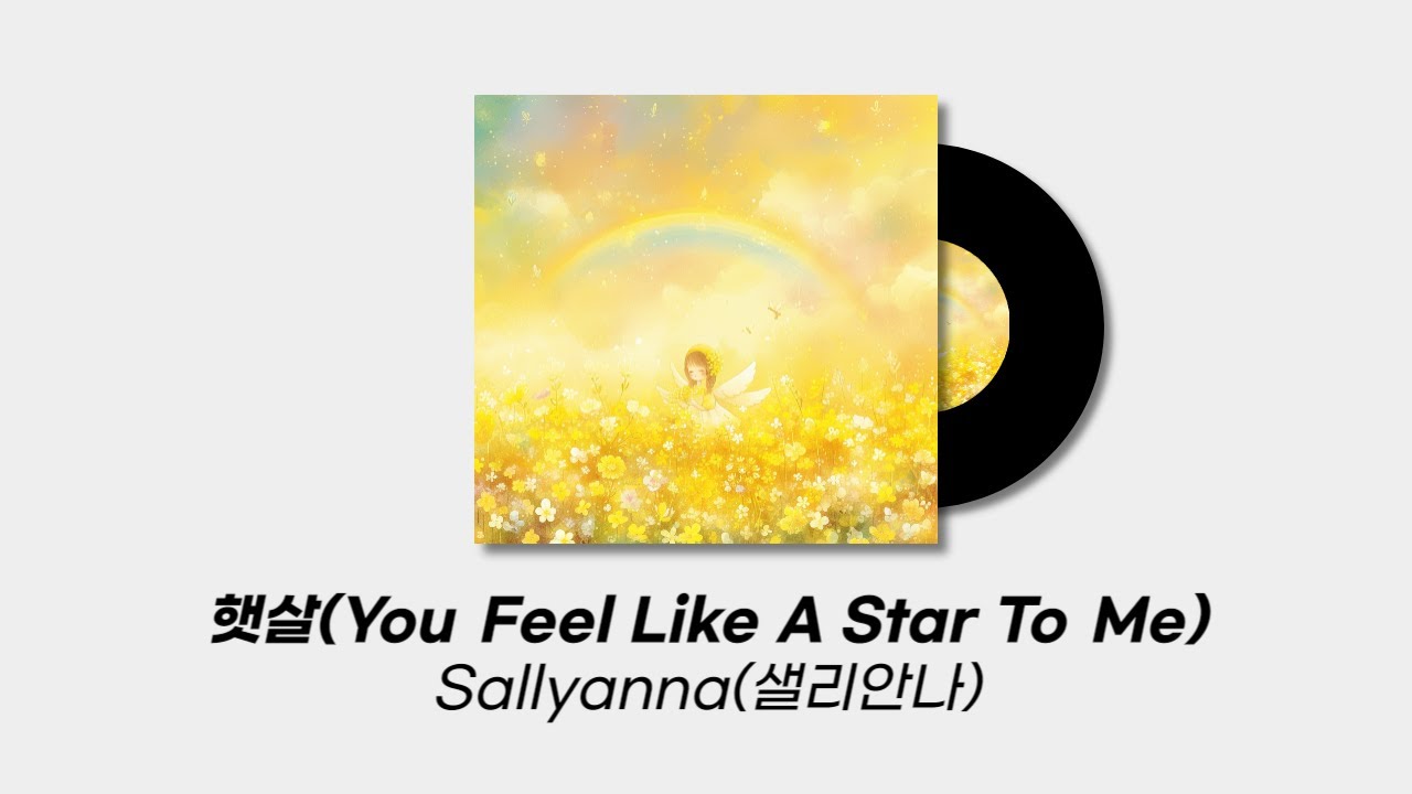 햇살(You Feel Like A Star To Me) - Sallyanna(샐리안나) - YouTube